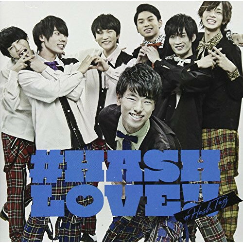 #HASH LOVE!! (初回生産限定盤/都築雄哉ver.)#ハッシュタグハッシュタグ はっしゅたぐ　発売日 : 2017年12月20日　種別 : CD　JAN : 4582291240274　商品番号 : XNFJ-77007【商品紹介...