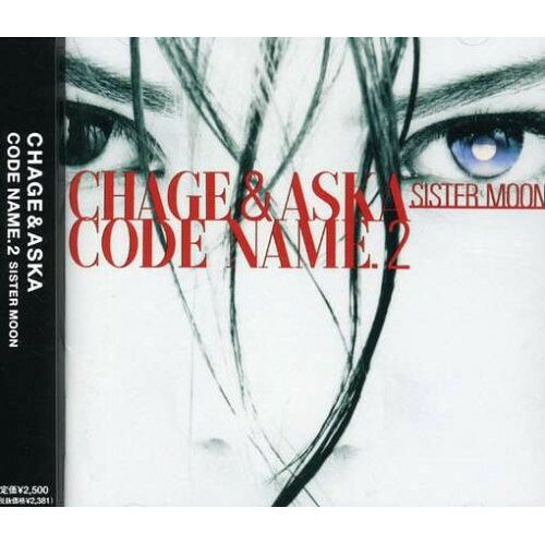 CODE NAME.2 SISTER MOONCHAGE&ASKAチャゲアンドアスカ ちゃげあんどあすか　発売日 : 2001年5月23日　種別 : CD　JAN : 4542519000608　商品番号 : YCCR-8【商品紹介】199...