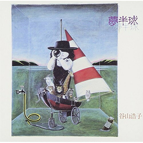 夢半球 (Blu-specCD) (紙ジャケット)谷山浩子タニヤマヒロコ たにやまひろこ　発売日 : 2011年7月20日　種別 : CD　JAN : 4542519006068　商品番号 : YCCW-10134【収録内容】CD:11.扉...