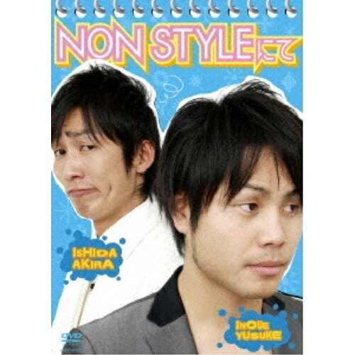 NON STYLEにて趣味教養NON STYLE　発売日 : 2008年2月13日　種別 : DVD　JAN : 4580204750841　商品番号 : YRBY-90027