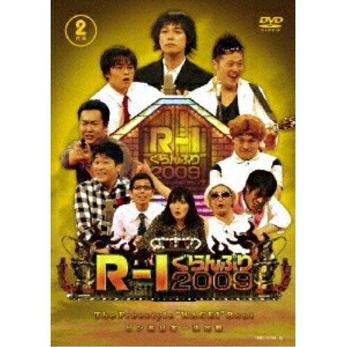 R-1ぐらんぷり2009趣味教養中山功太、エハラマサヒロ、バカリズム、COWCOW山田與志、あべこうじ、サイクロンZ、鬼頭真也　発売日 : 2010年2月03日　種別 : DVD　JAN : 4580204755525　商品番号 : YRB...