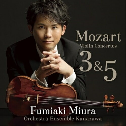 モーツァルト:ヴァイオリン協奏曲第3番・第5番(トルコ風)三浦文彰(指揮&ヴァイオリン) オーケストラ・アンサンブル金沢ミウラフミアキ/オーケストラアンサンブルカナザワ みうらふみあき/おーけすとらあんさんぶるかなざわ　発売日 : 2021...