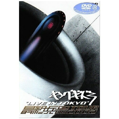 ”LIVE IN TOKYO”〜最終兵器TOUR 2002〜キングギドラきんぐぎどら　発売日 : 2003年10月08日　種別 : DVD　JAN : 4562104041090　商品番号 : DFBL-7062【収録内容】DVD:11.I...
