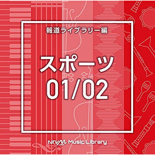NTVM Music Library 報道ライブラリー編 スポーツ01/02BGV　発売日 : 2021年6月23日　種別 : CD　JAN : 4988021866033　商品番号 : VPCD-86603【商品紹介】放送番組の制作及び選...