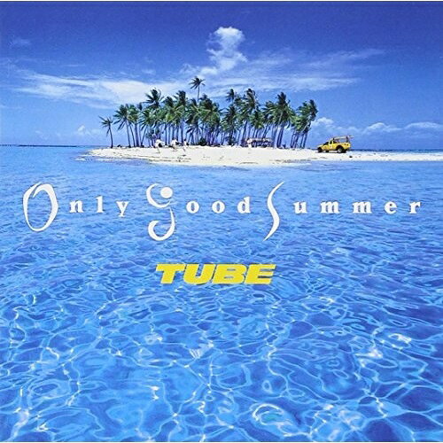 オンリー・グッド・サマーTUBEチューブ ちゅーぶ　発売日 : 2003年7月02日　種別 : CD　JAN : 4547403002102　商品番号 : AICL-1467【収録内容】CD:11.僕達だけのSummer Days2.Tシャ...