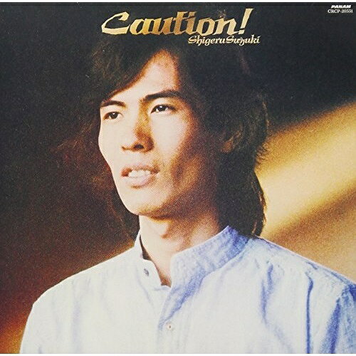 Caution! 2018 SPECIAL EDITION鈴木茂スズキシゲル すずきしげる　発売日 : 2018年3月07日　種別 : CD　JAN : 4988007283045　商品番号 : CRCP-20551【商品紹介】1978年1...