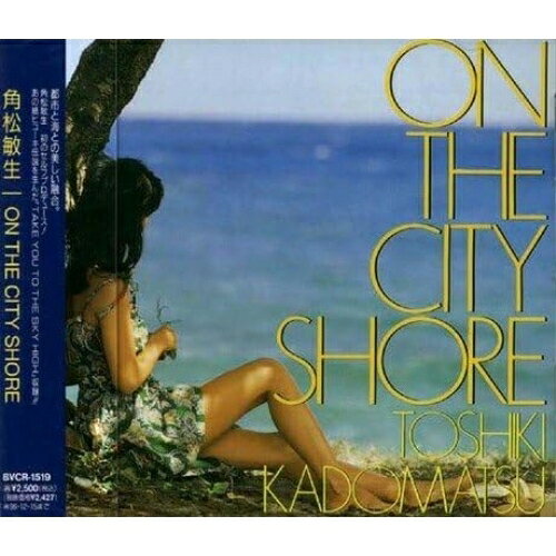 ON THE CITY SHORE角松敏生カドマツトシキ かどまつとしき　発売日 : 1994年12月16日　種別 : CD　JAN : 4988017052822　商品番号 : BVCR-1519【商品紹介】オリジナルは83年にリリース。...