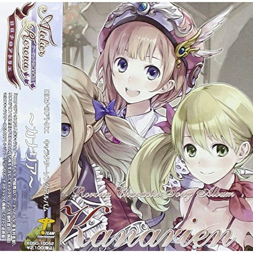 ロロナのアトリエ キャラクターソングアルバム 〜カナリア〜ゲーム・ミュージック門脇舞以、喜多村英梨、真堂圭　発売日 : 2010年9月22日　種別 : CD　JAN : 4562144213839　商品番号 : KDSD-10052【商品紹...