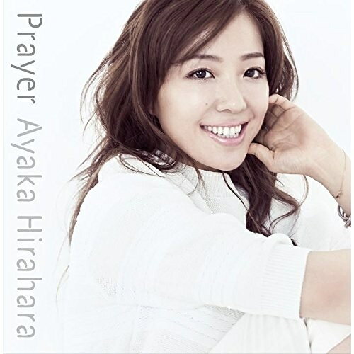 Prayer平原綾香ヒラハラアヤカ ひらはらあやか　発売日 : 2015年5月13日　種別 : CD　JAN : 4988005887801　商品番号 : UPCH-20389【商品紹介】平原綾香の通算8枚目となるオリジナル・アルバム。日本...