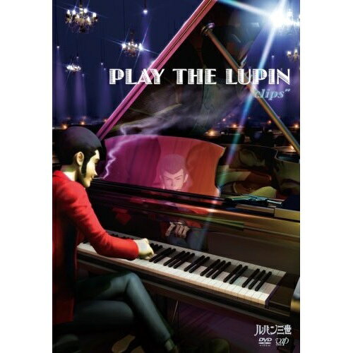 PLAY THE LUPIN ”clips”アニメ　発売日 : 2009年4月22日　種別 : DVD　JAN : 4988021133340　商品番号 : VPBY-13334【収録内容】DVD:11.ルパン三世'97 -readymad...