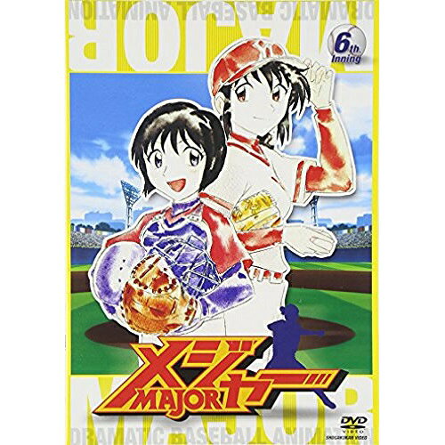 「メジャー」 6th.Inningキッズ満田拓也、大城勝、くまいもとこ、子安武人　発売日 : 2005年8月24日　種別 : DVD　JAN : 4988064222964　商品番号 : AVBA-22296