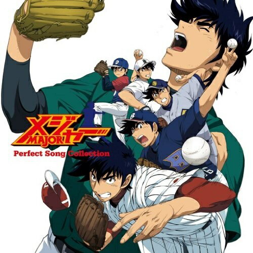 メジャー Perfect Song Collectionアニメロードオブメジャー、安良城紅、PARADISE GO!! GO!!、MAY、ザ・ルーズドッグス、BeForU、大友康平　発売日 : 2010年12月17日　種別 : CD　JAN...