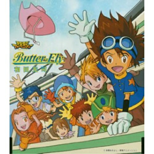 Butter-Fly和田光司ワダコウジ わだこうじ　発売日 : 2016年8月24日　種別 : CD　JAN : 4513244014642　商品番号 : NECM-10014【商品紹介】テレビアニメ『デジモンアドベンチャー』のオープニング...