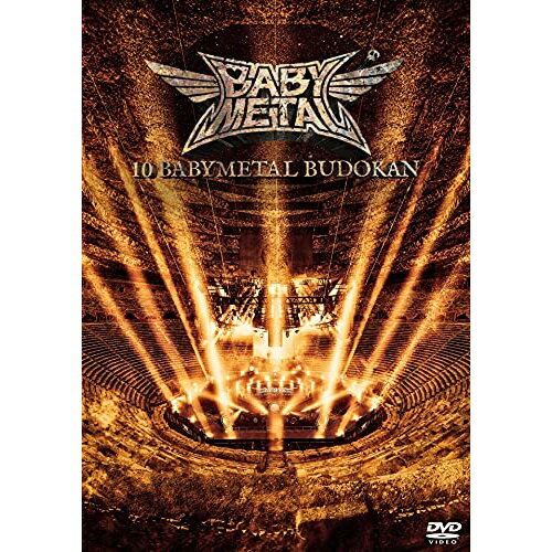 10 BABYMETAL BUDOKANBABYMETALベビーメタル べびーめたる　発売日 : 2021年9月29日　種別 : DVD　JAN : 4988061182377　商品番号 : TFBQ-18237【収録内容】DVD:11.B...