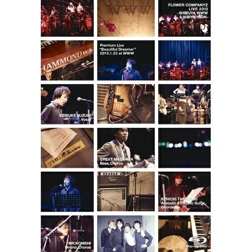 フラワーカンパニーズライブ2013〜渋谷WWW&日比谷野外大音楽堂〜(Blu-ray)フラワーカンパニーズふらわーかんぱにーず　発売日 : 2013年10月23日　種別 : BD　JAN : 4547403020465　商品番号 : AIX...