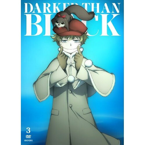 DARKER THAN BLACK -流星の双子- 3 (通常版)TVアニメBONES、岡村天斎、木内秀信、花澤香菜、小森高博、石井妥師　発売日 : 2010年2月24日　種別 : DVD　JAN : 4534530032676　商品番号 ...