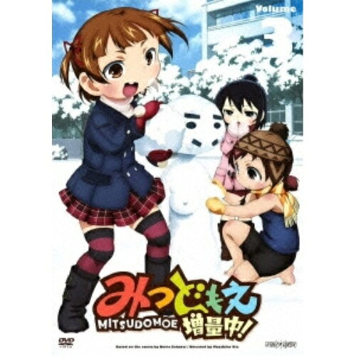 みつどもえ 増量中! 3 (通常版)TVアニメ桜井のりお、高垣彩陽、明坂聡美、戸松遥、大隈孝晴、三澤康広　発売日 : 2011年5月25日　種別 : DVD　JAN : 4534530045478　商品番号 : ANSB-9795