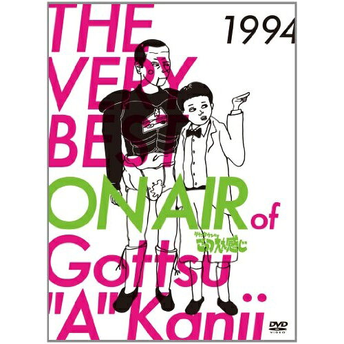 THE VERY BEST ON AIR of ダウンタウンのごっつええ感じ 1994趣味教養だうんたうん　発売日 : 2014年3月26日　種別 : DVD　JAN : 4571487551027　商品番号 : YRBN-90743