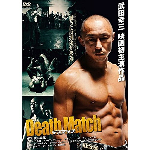 デスマッチ邦画武田幸三、エル・ベラスコ、アルビン・アンソン、アーティ・モーガン(室賀厚)　発売日 : 2015年3月04日　種別 : DVD　JAN : 4571487556169　商品番号 : YRBN-90902