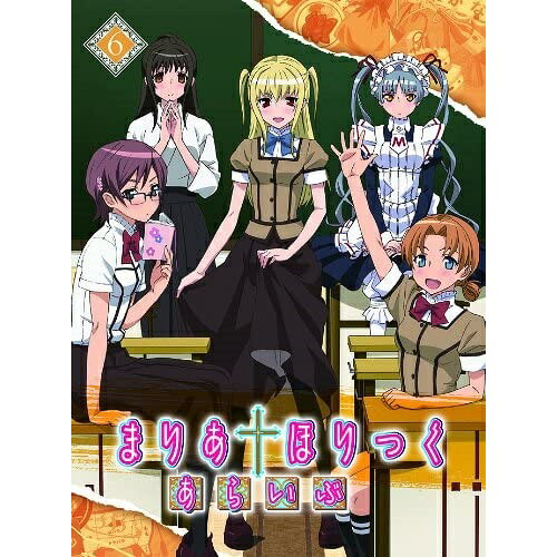 まりあ†ほりっく あらいぶ 第6巻TVアニメ遠藤海成、真田アサミ、小林ゆう、守岡英行、西脇辰弥　発売日 : 2011年12月21日　種別 : DVD　JAN : 4935228111145　商品番号 : ZMBZ-7236