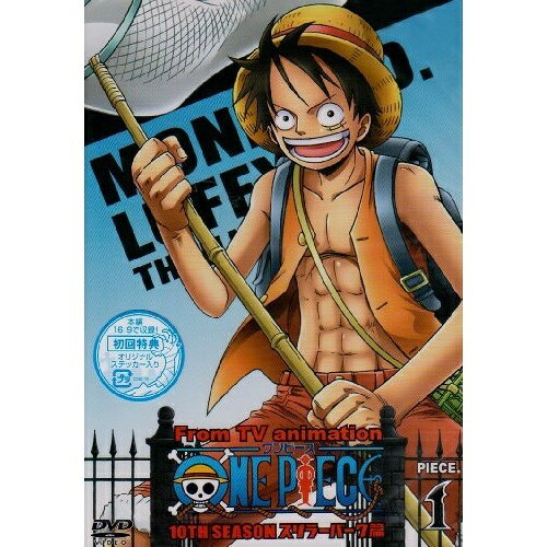 ONE PIECE ワンピース 10THシーズン スリラーバーク篇 PIECE.1キッズ尾田栄一郎、田中真弓、中井和哉、小泉昇、田中公平、浜口史郎　発売日 : 2009年10月07日　種別 : DVD　JAN : 4988064293391...