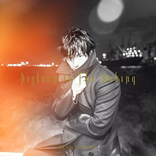 History In The Making (通常盤/Artist Edition)DEAN FUJIOKAディーンフジオカ でぃーんふじおか　発売日 : 2019年1月30日　種別 : CD　JAN : 4562256127413　商品番...