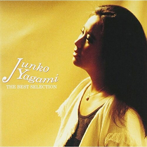 八神純子 ザ・ベスト・セレクション八神純子ヤガミジュンコ やがみじゅんこ　発売日 : 1996年11月21日　種別 : CD　JAN : 4988004065460　商品番号 : TECN-20362【商品紹介】爽やかで透き通ったボーカルが...