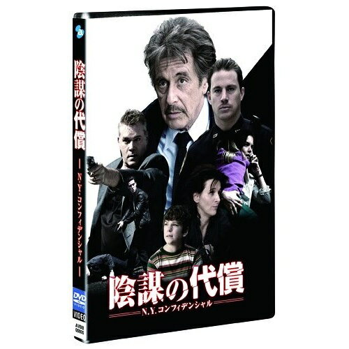陰謀の代償 N.Y.コンフィデンシャル洋画アル・パチーノ、チャニング・テイタム、トレイシー・モーガン、ディート・モンティエル、デヴィッド・ウィットマン、ジョナサン・イライアス　発売日 : 2011年11月02日　種別 : DVD　JAN :...