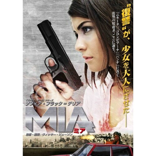 MIA ミア洋画ソフィア・ブラック=デリア、ジェームズ・フレイン、リディア・レオナルド、ヴィッキー・ジューソン　発売日 : 2014年7月02日　種別 : DVD　JAN : 4988064744695　商品番号 : AVBF-74469