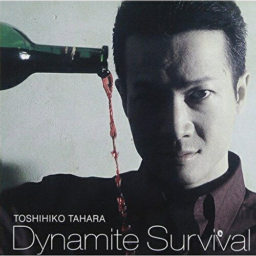 Dynamite Survival (HQCD)田原俊彦タハラトシヒコ たはらとしひこ　発売日 : 2015年1月07日　種別 : CD　JAN : 4988008177145　商品番号 : TKCA-10106【商品紹介】田原俊彦が200...