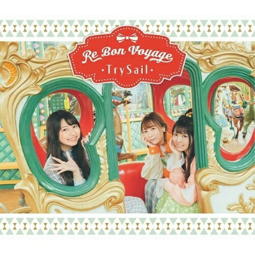 Re Bon Voyage (CD+Blu-ray) (初回生産限定盤)TrySailトライセイル とらいせいる　発売日 : 2021年9月15日　種別 : CD　JAN : 4547366510249　商品番号 : VVCL-1888【商...