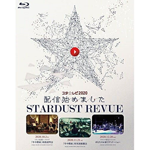 スタ☆レビ2020配信始めました(Blu-ray) (初回生産限定盤)スターダスト☆レビュースターダストレビュー すたーだすとれびゅー　発売日 : 2021年11月17日　種別 : BD　JAN : 4549767133973　商品番号 :...