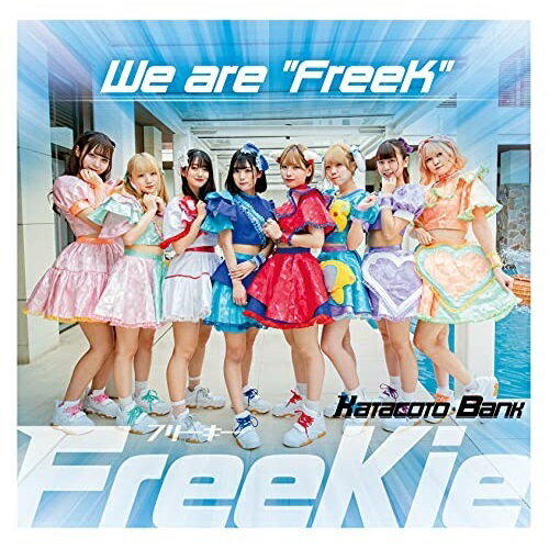 We are ”FreeK” (Type F/KATACOTO*BANK Ver.)FreeKieフリーキー ふりーきー　発売日 : 2021年10月27日　種別 : CD　JAN : 4988008361247　商品番号 : TKCA-7...