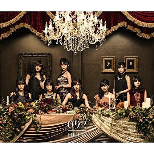 092 (2CD+2DVD) (TYPE-A)HKT48エイチケーティーフォーティーエイト えいちけーてぃーふぉーてぃーえいと　発売日 : 2017年12月27日　種別 : CD　JAN : 4988031254943　商品番号 : UPC...