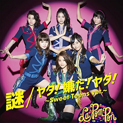 謎/ヤダ!嫌だ!ヤダ!〜Sweet Teens ver.〜 (通常盤)La PomPonラポンポン らぽんぽん　発売日 : 2015年9月16日　種別 : CD　JAN : 4582283799339　商品番号 : JBCZ-4018【商品...