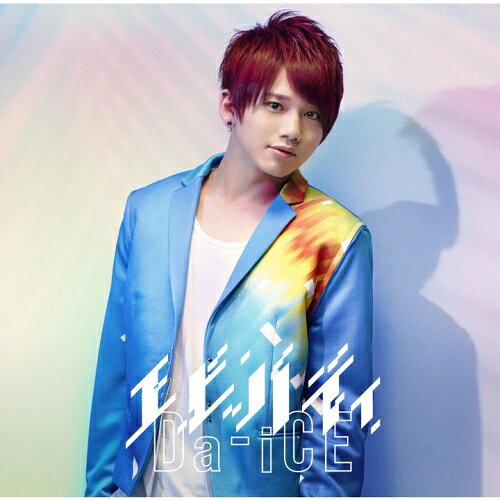エビバディ (限定盤/花村想太ver.)Da-iCEダイス だいす　発売日 : 2015年8月12日　種別 : CD　JAN : 4988031104354　商品番号 : UMCK-9757【商品紹介】ダンス&ヴォーカルグループDa-iCE...