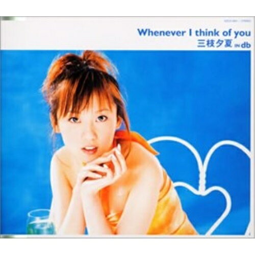 Whenever I think of you三枝夕夏 IN dbサエグサユウカインデシベル さえぐさゆうかいんでしべる　発売日 : 2002年6月12日　種別 : CD　JAN : 4523949017107　商品番号 : GZCA-20...