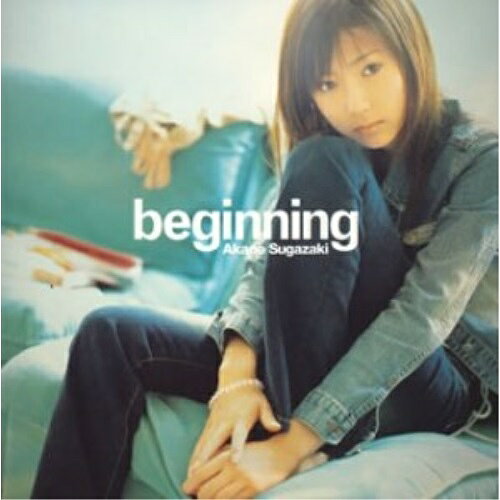 beginning菅崎茜スガザキアカネ すがざきあかね　発売日 : 2003年10月22日　種別 : CD　JAN : 4523949020701　商品番号 : GZCA-5030【商品紹介】1989年生まれの女性シンガー、菅崎茜のファース...