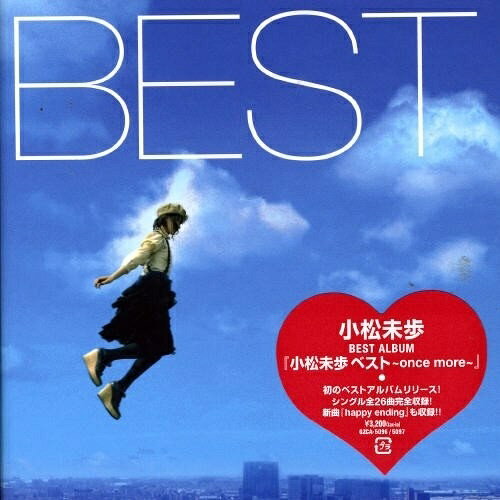 小松未歩ベスト 〜once more〜小松未歩コマツミホ こまつみほ　発売日 : 2006年11月22日　種別 : CD　JAN : 4523949042703　商品番号 : GZCA-5096【商品紹介】小松未歩ファンの皆さまお待たせしま...