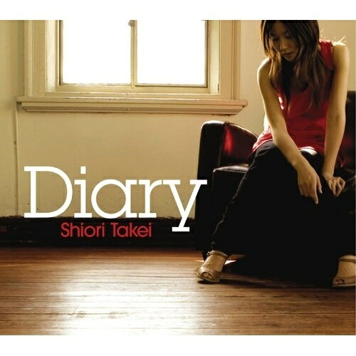 Diary竹井詩織里タケイシオリ たけいしおり　発売日 : 2007年4月18日　種別 : CD　JAN : 4523949044806　商品番号 : GZCA-5100【商品紹介】竹井詩織里の約1年半ぶりとなる3rdアルバムが完成しました...