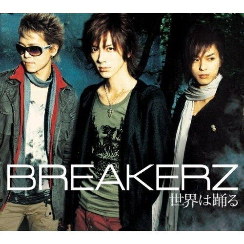 世界は踊る/灼熱 (CD+DVD(「世界は踊る」PV収録Ver.)) (初回限定盤A)BREAKERZブレイカーズ ぶれいかーず　発売日 : 2008年9月24日　種別 : CD　JAN : 4582283791111　商品番号 : ZAC...