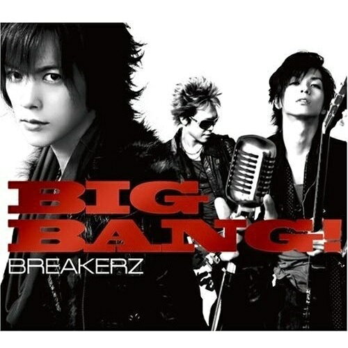 BIG BANG! (CD+DVD(ワンマンLIVEダイジェスト映像収録)) (初回限定盤A)BREAKERZブレイカーズ ぶれいかーず　発売日 : 2008年11月26日　種別 : CD　JAN : 4582283791487　商品番号 ...