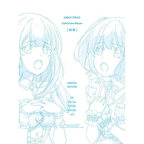 Collection Album(約束) (CD+Blu-ray) (初回生産限定盤)IDOLY PRIDEアイドリープライド あいどりーぷらいど　発売日 : 2021年12月22日　種別 : CD　JAN : 4580074475509　...