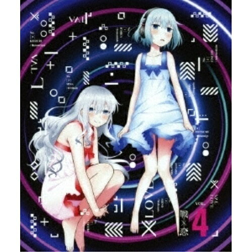 戦×恋 VOL.4(Blu-ray)TVアニメ朝倉亮介、広瀬裕也、本渡楓、加隈亜衣、立石聖、TECHNOBOYS PULCRAFT GREEN-FUND　発売日 : 2020年3月20日　種別 : BD　JAN : 456247529798...
