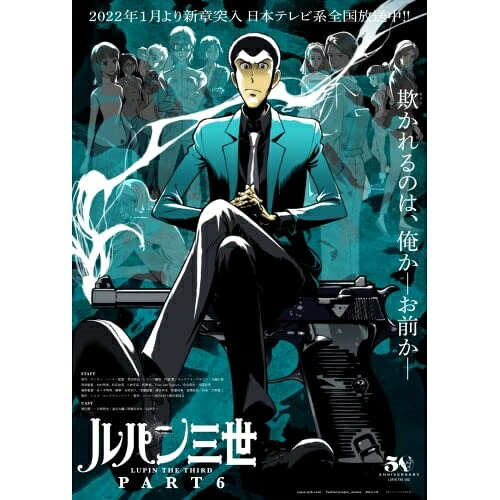 ルパン三世 PART6 オリジナル・サウンドトラック2 『LUPIN THE THIRD PART6〜WOMAN』 (Blu-specCD2) (紙ジャケット)Yuji Ohno & Lupintic Sixユウジオオノアンドルパンティック...