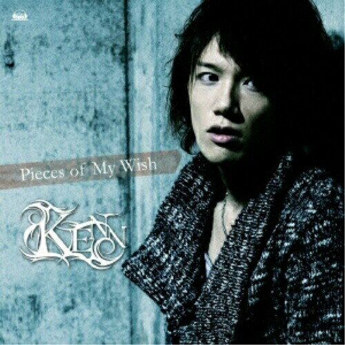 Pieces of My Wish (通常盤)KENNケン けん　発売日 : 2012年11月28日　種別 : CD　JAN : 4582325372599　商品番号 : FVCG-1218【商品紹介】TVアニメ『宇宙兄弟』や『銀河へキック...