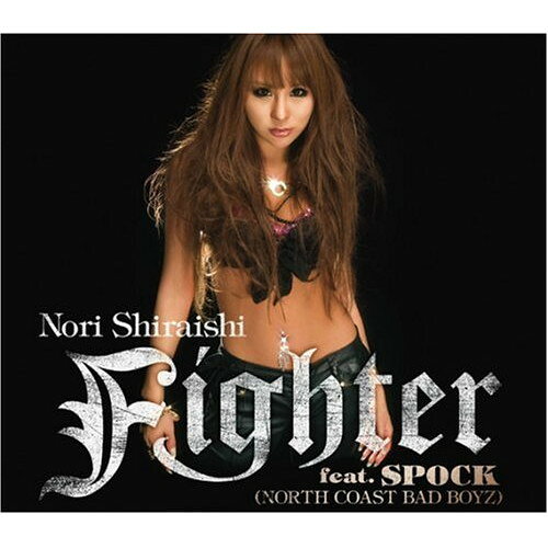Fighter feat.SPOCK(NORTH COAST BAD BOYZ)白石乃梨シライシノリ しらいしのり　発売日 : 2008年12月17日　種別 : CD　JAN : 4523949057400　商品番号 : GZCA-7132...
