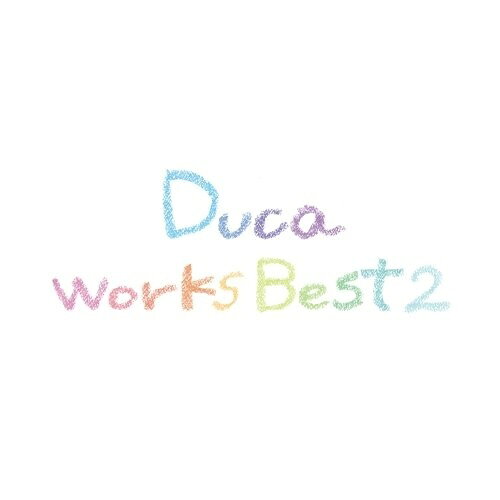 Duca Works Best 2Ducaデュッカ でゅっか　発売日 : 2014年5月28日　種別 : CD　JAN : 4560372442755　商品番号 : KDSD-704【商品紹介】数多くのゲーム主題歌、イメージ・ソングを歌うシ...