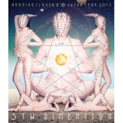 MOMOIRO CLOVER Z JAPAN TOUR 2013 5TH DIMENSION(Blu-ray) (期間限定版)ももいろクローバーZモモイロクローバーゼット ももいろくろーばーぜっと　発売日 : 2013年7月24日　種別 :...