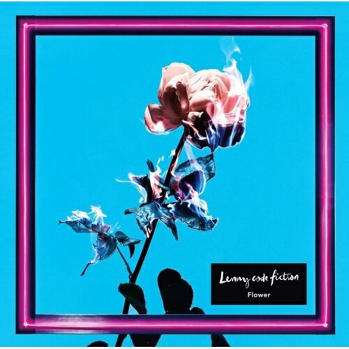 Flower (通常盤)Lenny code fictionレニーコードフィクション れにーこーどふぃくしょん　発売日 : 2016年11月09日　種別 : CD　JAN : 4547366271386　商品番号 : KSCL-2795【商...